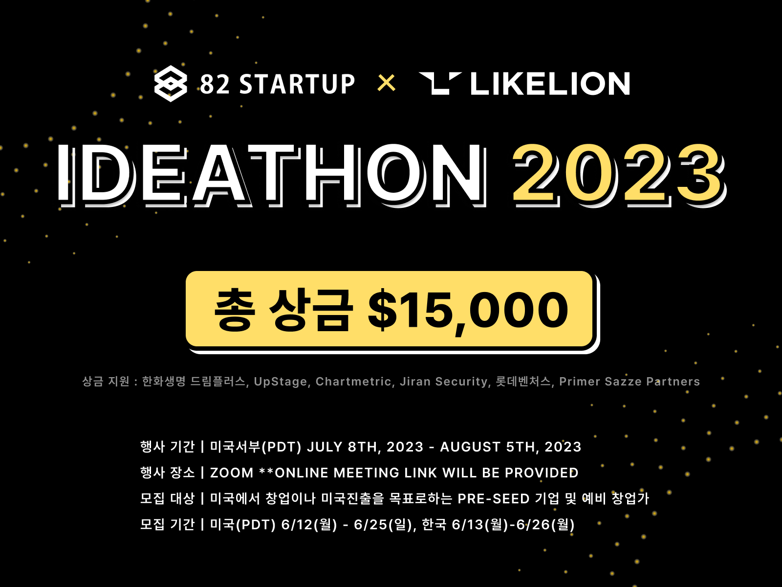 4회 82 Startup Ideathon – 82 Startup